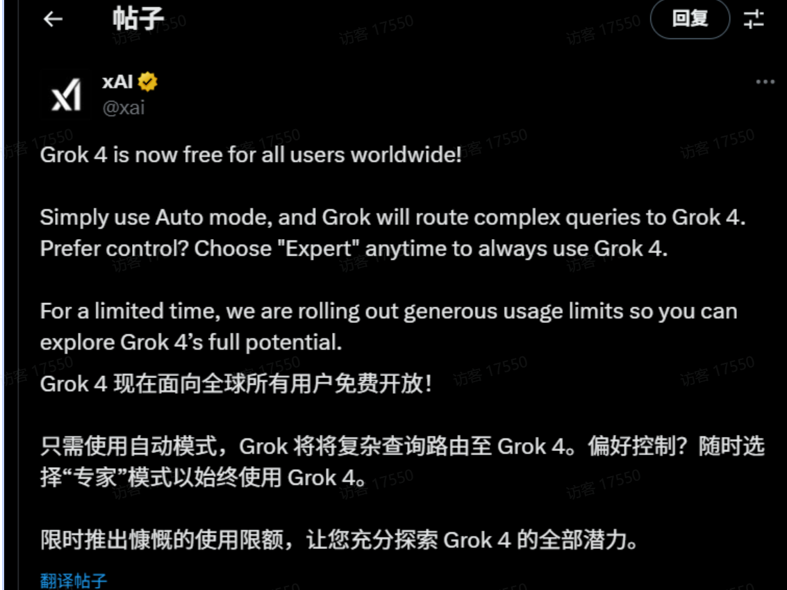 马斯克最强AI“Grok4“免费开放,3分钟教你如何使用_grok4官网-CSDN博客