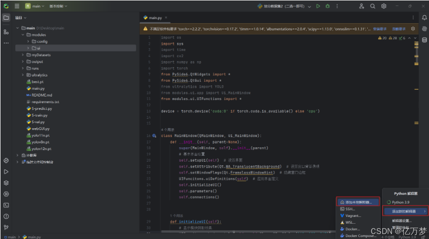 PyCharm配置PySide6-Designer，UIC，RCC工具_pyside designer-CSDN博客