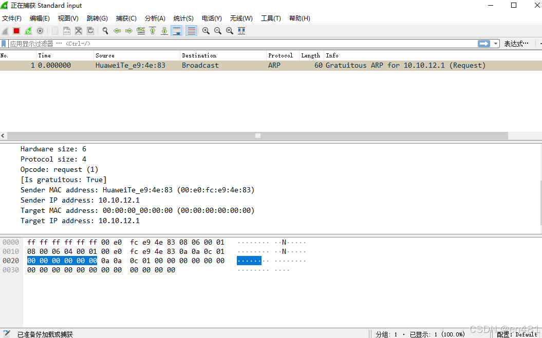 ARP协议-CSDN博客
