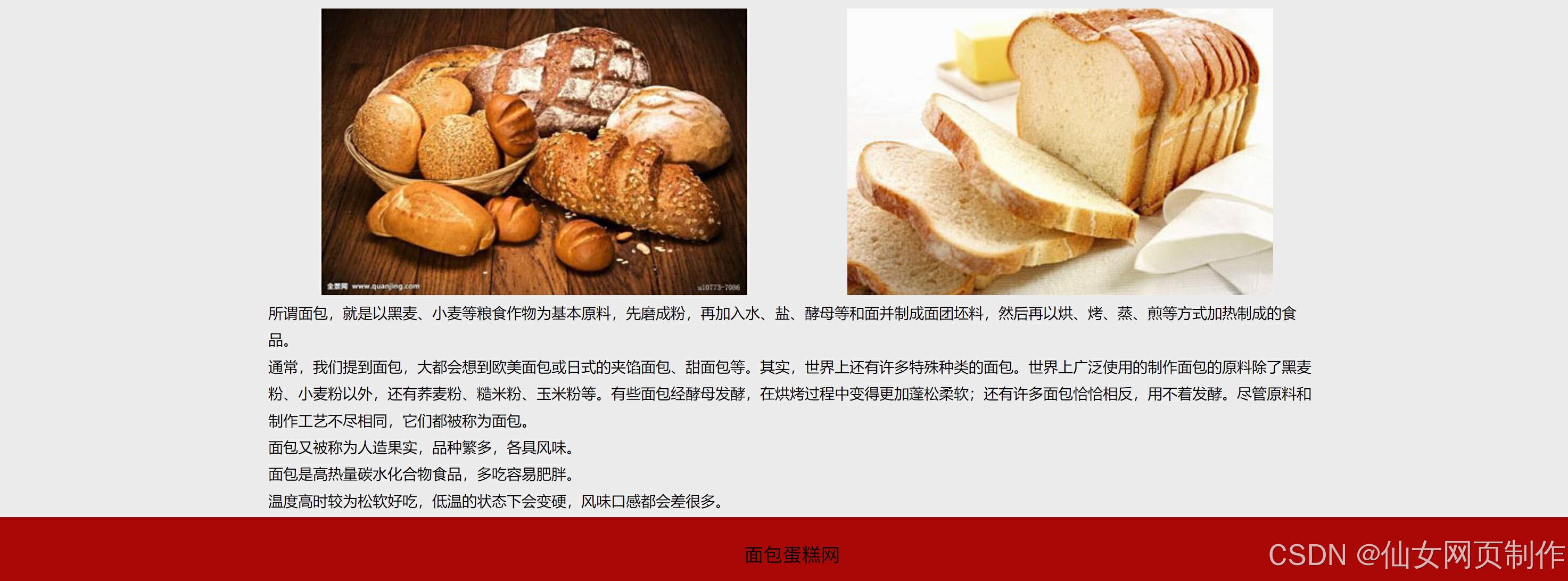 637. 大学生HTML5期末大作业 ―【面包蛋糕制作介绍网页(10页)】 Web前端网页制作 html5+css3-CSDN博客