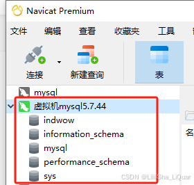 navicat使用双击连接报错1146 -Table ‘performance schema._1146table performance schema-CSDN博客