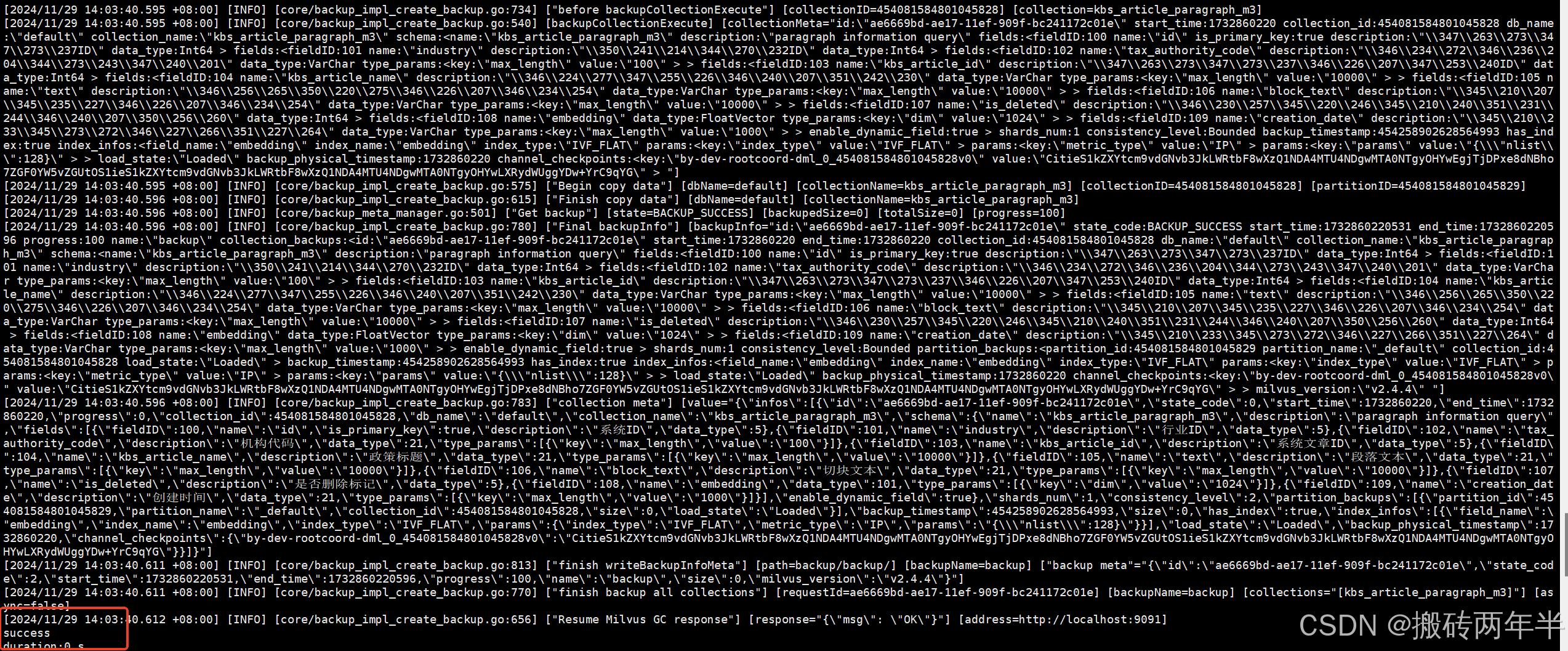 miluvs-backup数据备份_milvus-backup-CSDN博客