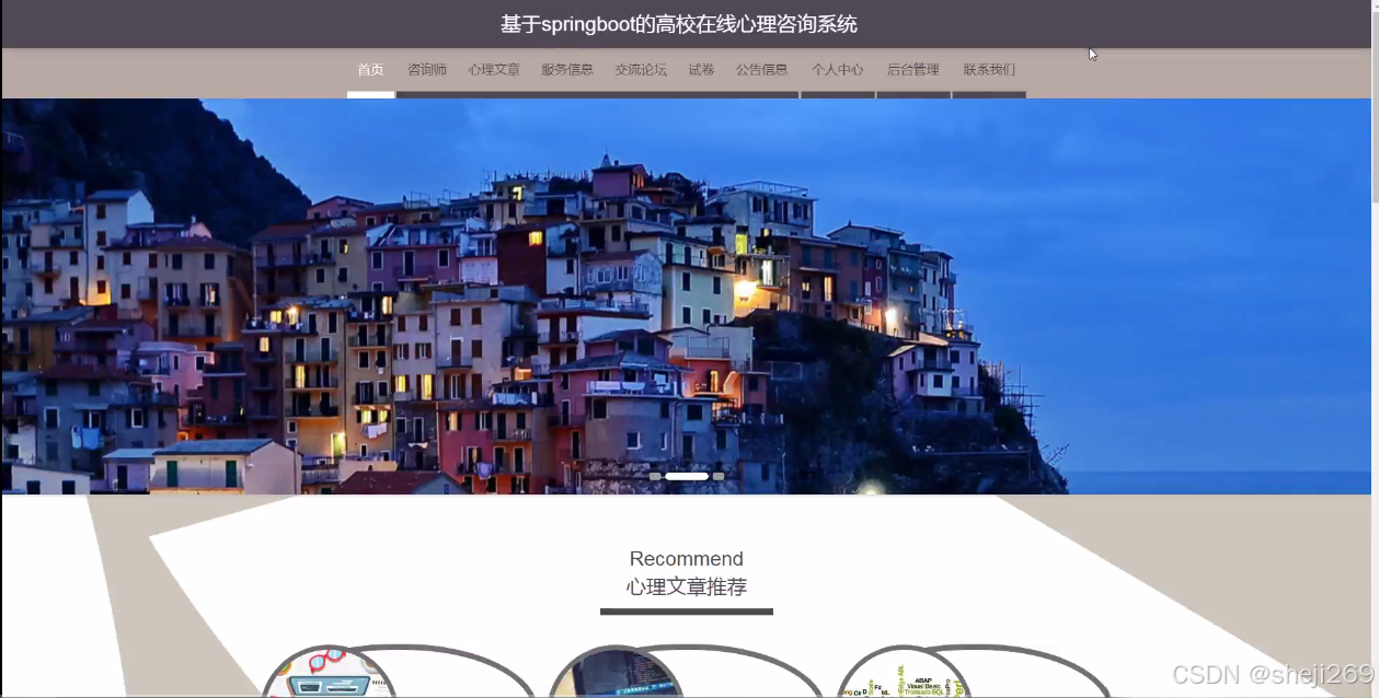 Springboot毕设项目基于springboot的高校在线心理咨询系统obdaf(javavuemybatismavenmysql