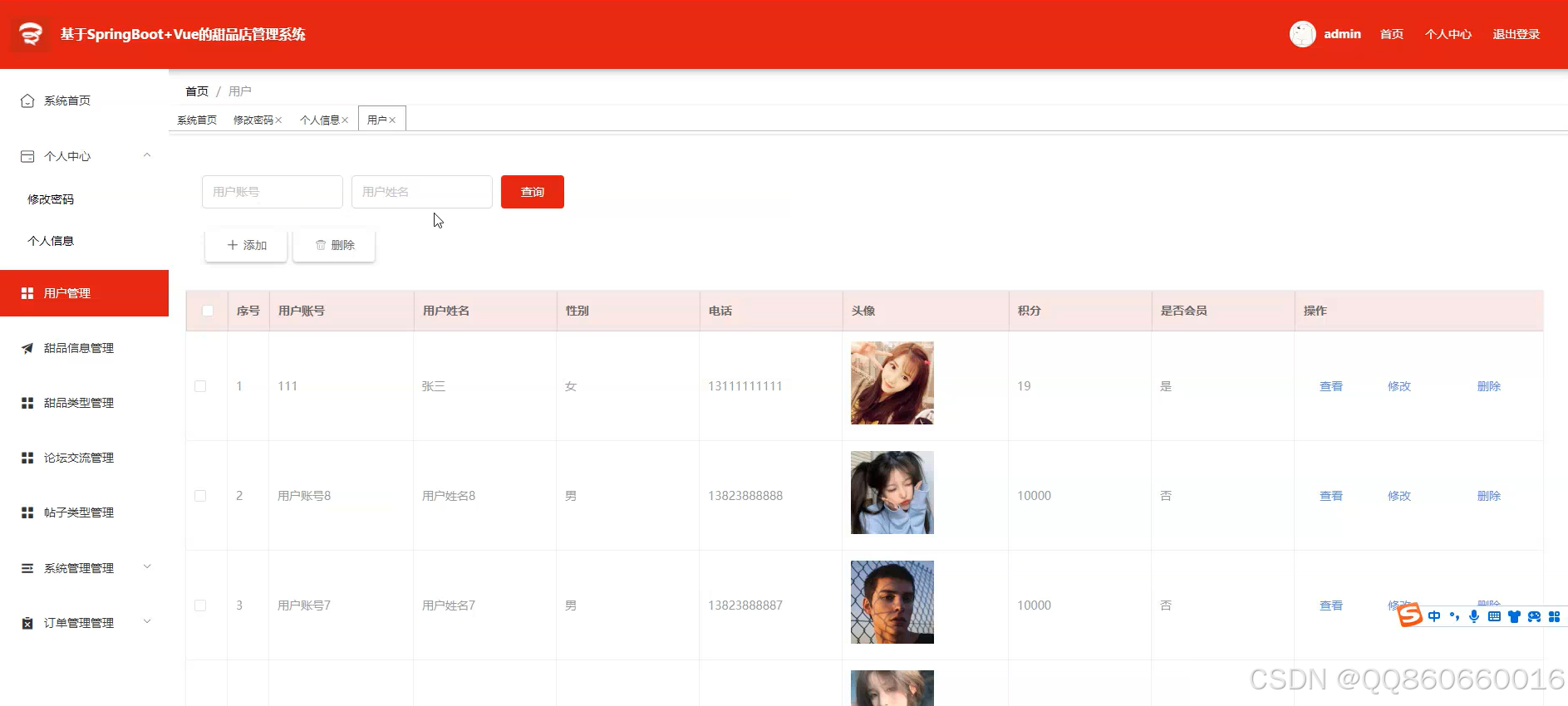 Python+Django甜店管理系统(Pycharm Flask Django Vue mysql)-CSDN博客