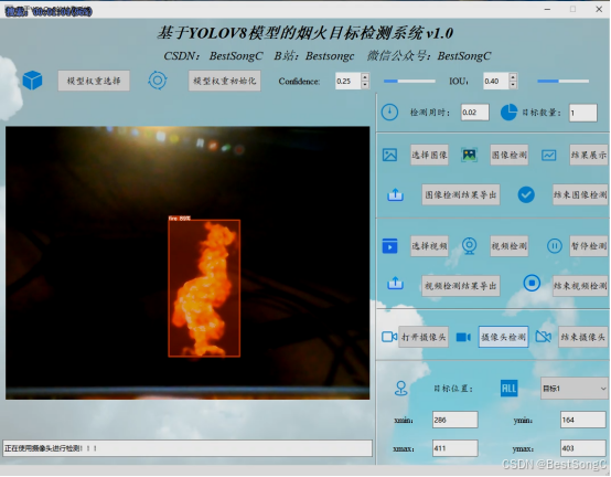 基于YOLOv8模型的烟火目标检测系统（PyTorch+Pyside6+YOLOv8模型）_烟火检测大模型-CSDN博客