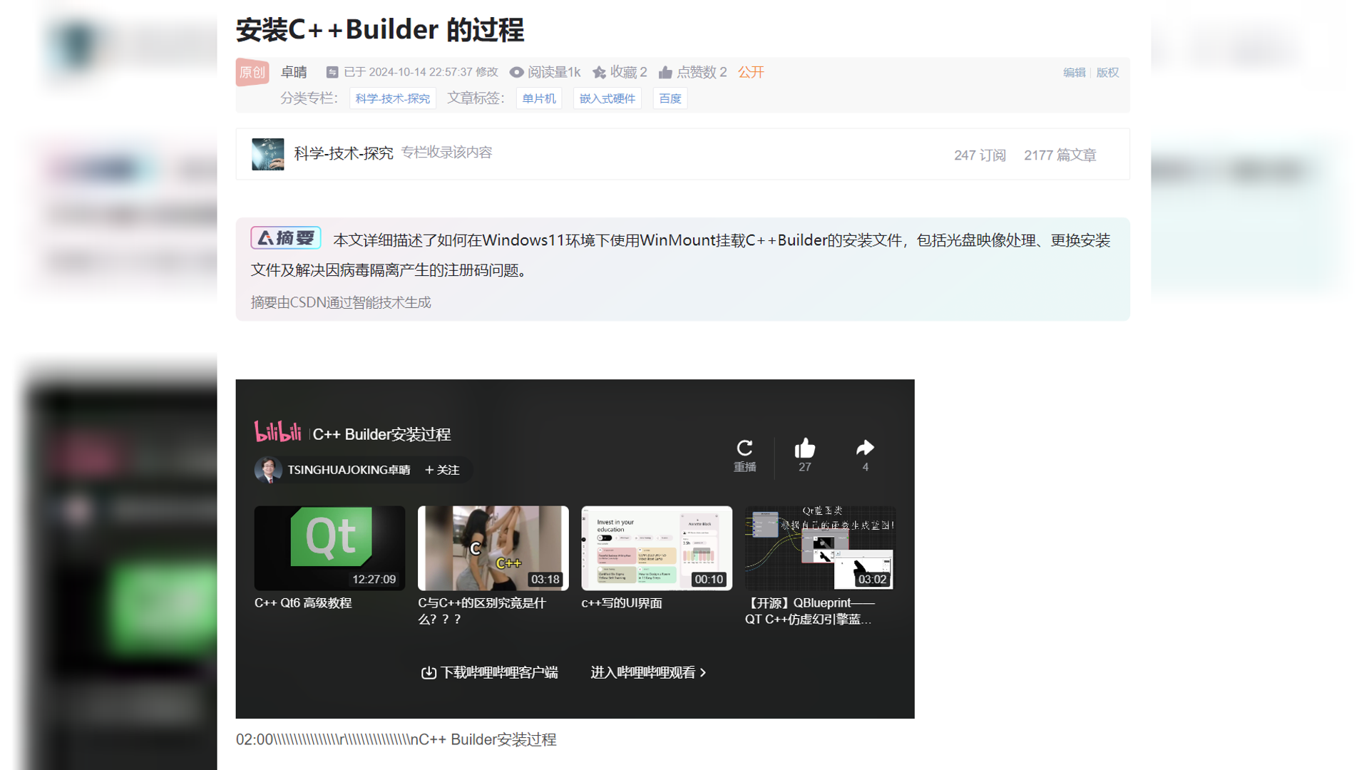 在Windows11下安装 C++Builder_c++ builder 11-CSDN博客