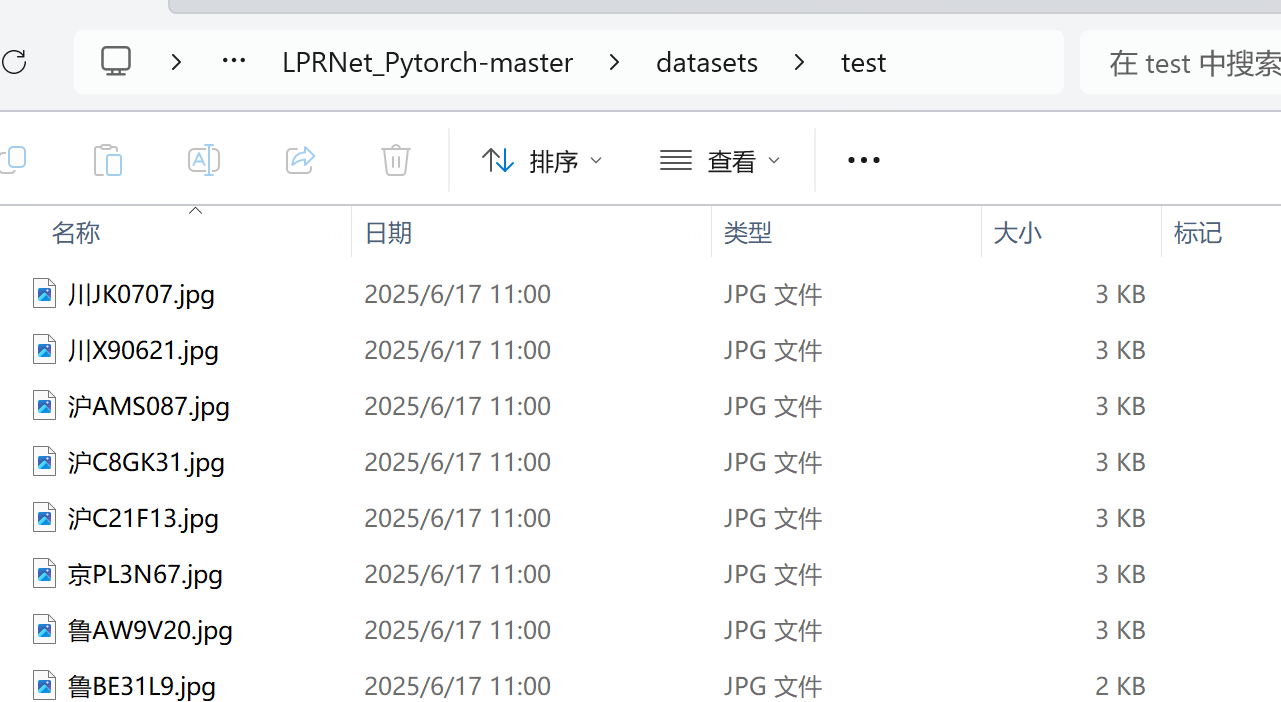 LPRNET车牌识别，训练自己的数据_lprnet训练-CSDN博客