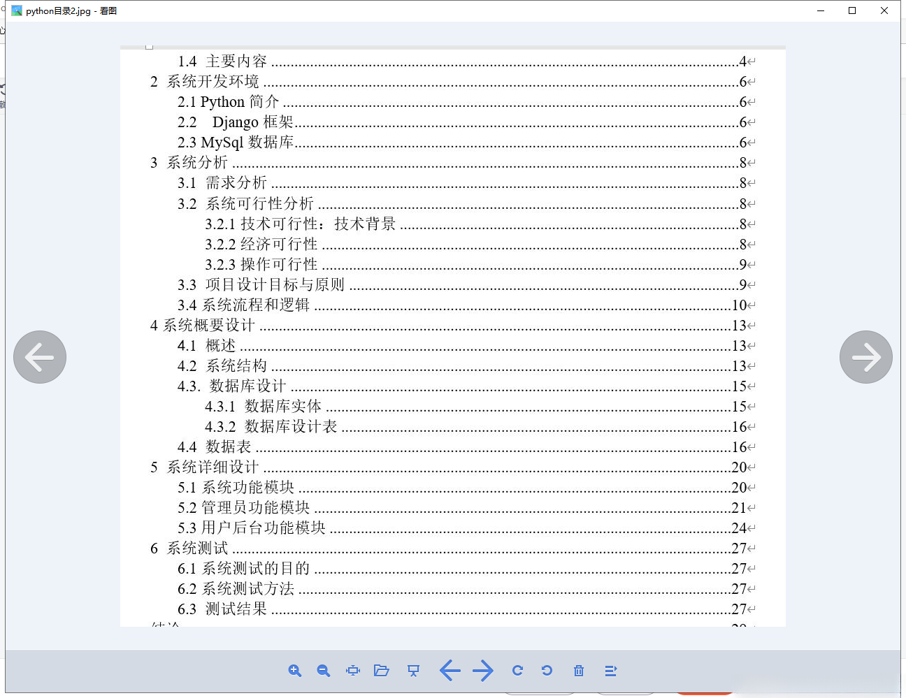 [附源码]计算机毕业设计Python+uniapp梨果技能培训APP设计与实现32ix5(程序+lw+APP+远程部署)-CSDN博客