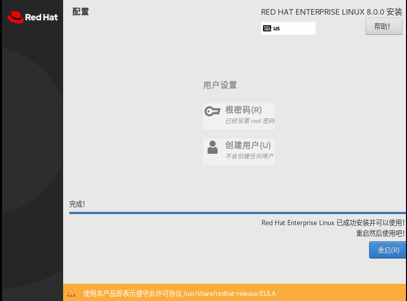 【超详细】VMware Workstation中安装Redhat8虚拟机_vmware安装redhat-CSDN博客