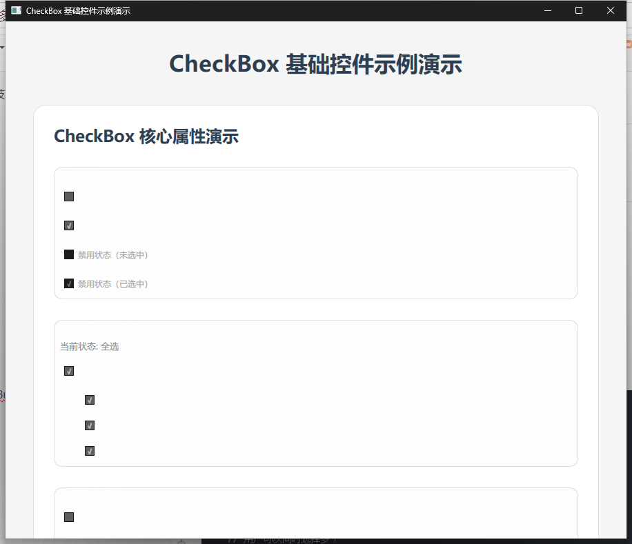 QML教程20 - CheckBox：多选功能的王者-CSDN博客