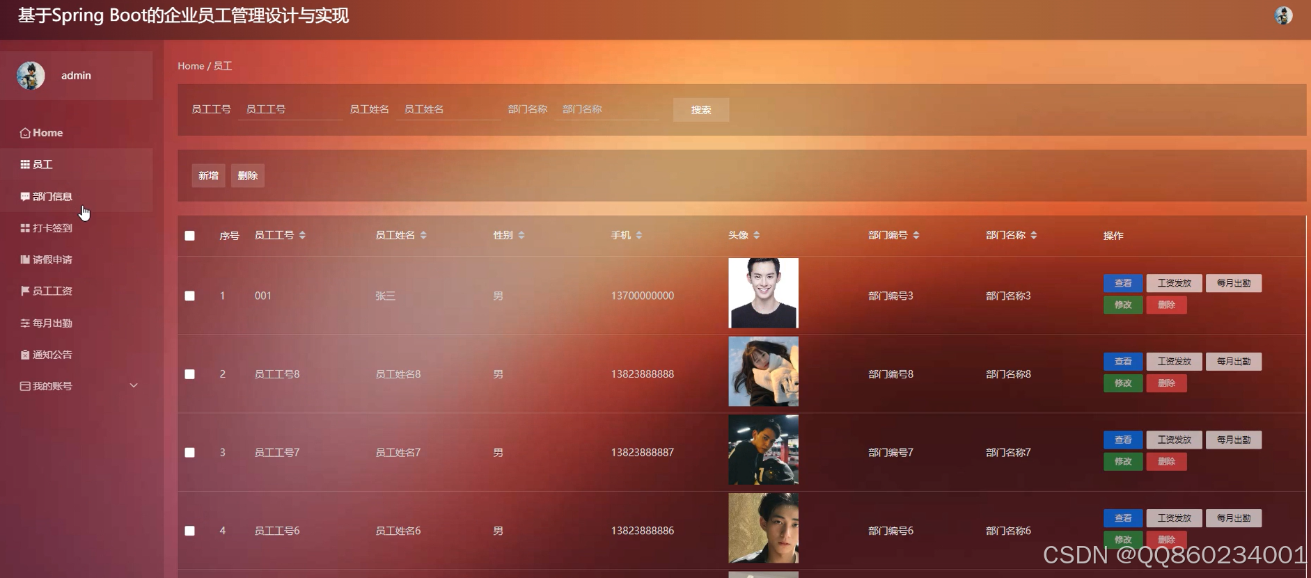 040Java基于SpringBoot的企业员工管理设计与实现-java vue.js idea-CSDN博客