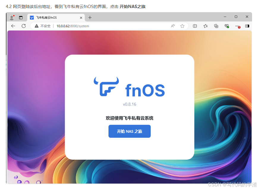 VMware ESXi安装fnOS图文教程_esxi fnos-CSDN博客