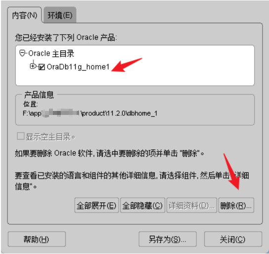 Oracle 11g完全卸载教程（windows）oracle11g怎么卸载干净 Csdn博客