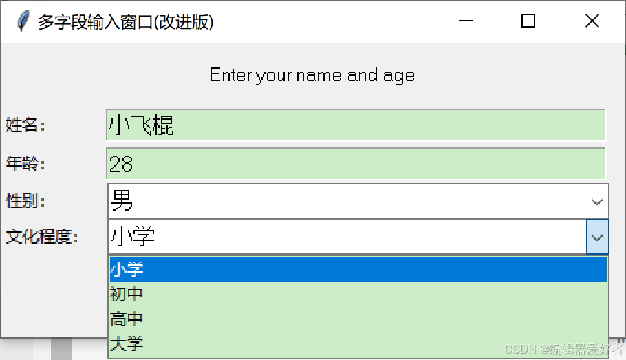 Python图形编程之EasyGUI:让multenterbox支持下拉列表(tyysoft增强版)_python easygui下拉框-CSDN博客