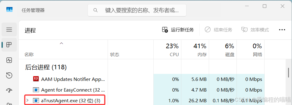 Windows后台进程优化：禁止不良进程开机自动运行的解决方案-CSDN博客
