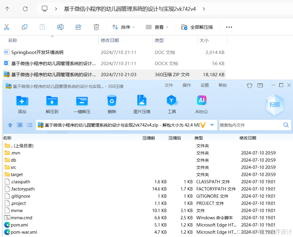 Springboot毕设基于微信小程序的幼儿园管理系统的设计与实现 后论文程序部署 Csdn博客