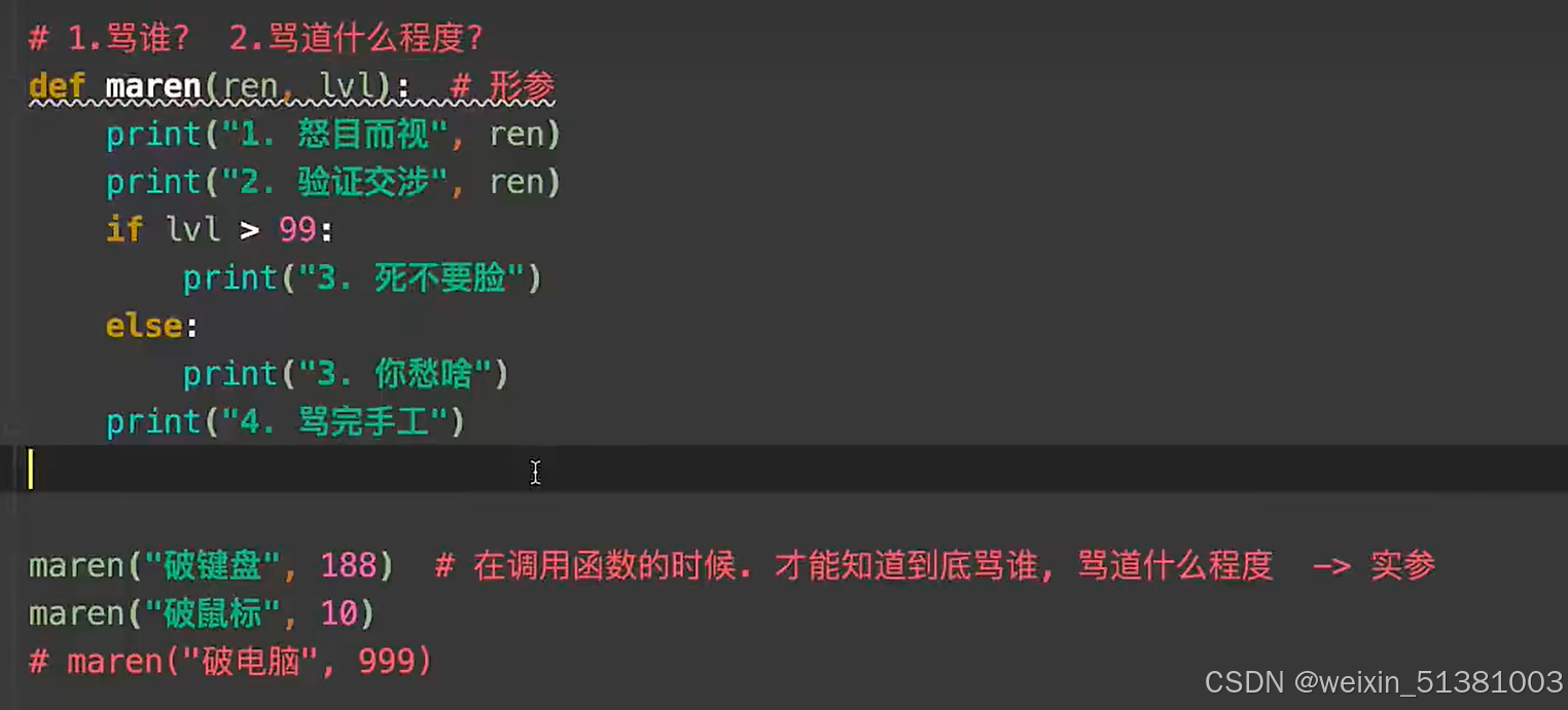仔细学习python的Day3-CSDN博客