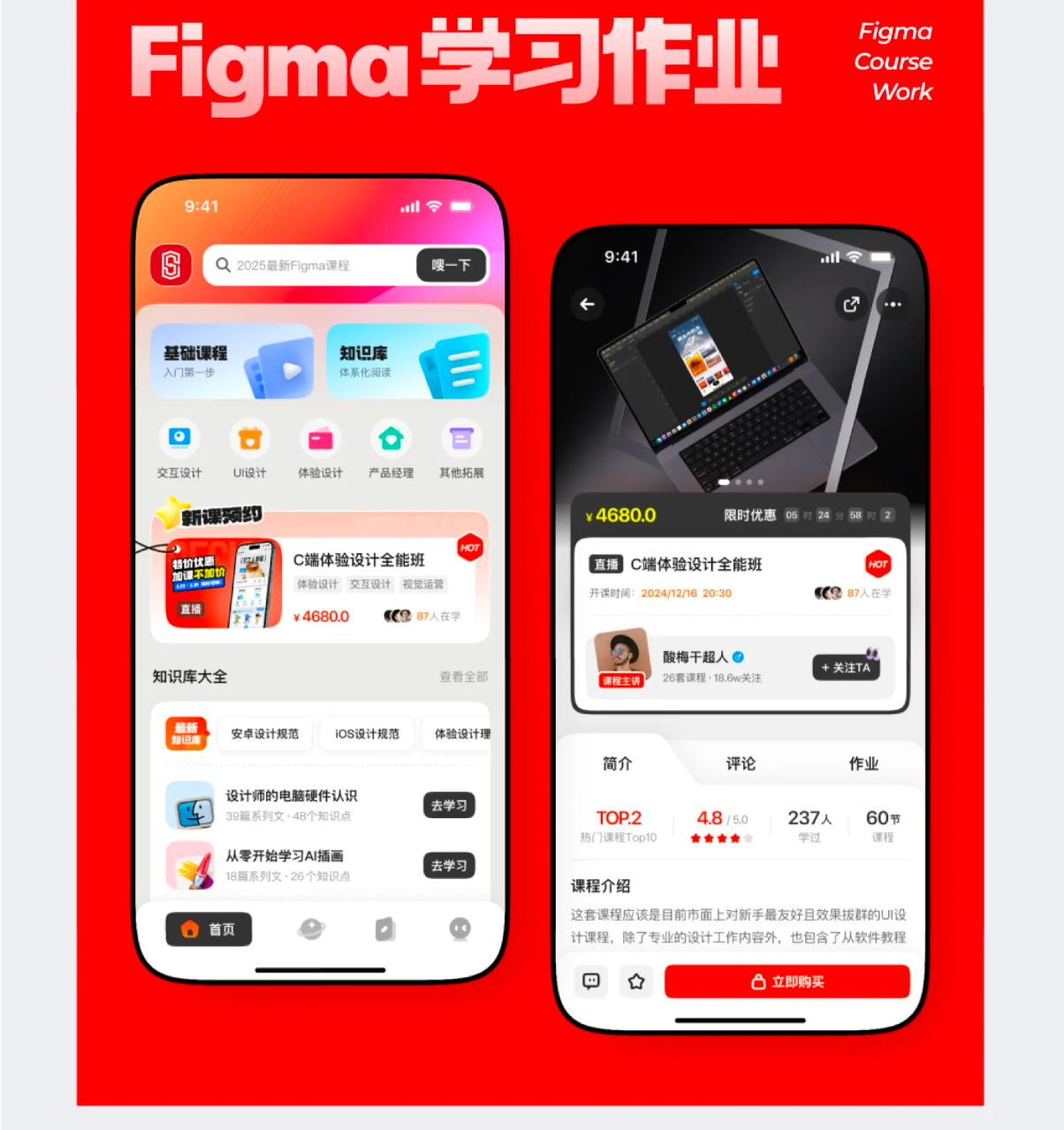 从零开始学Figma-CSDN博客