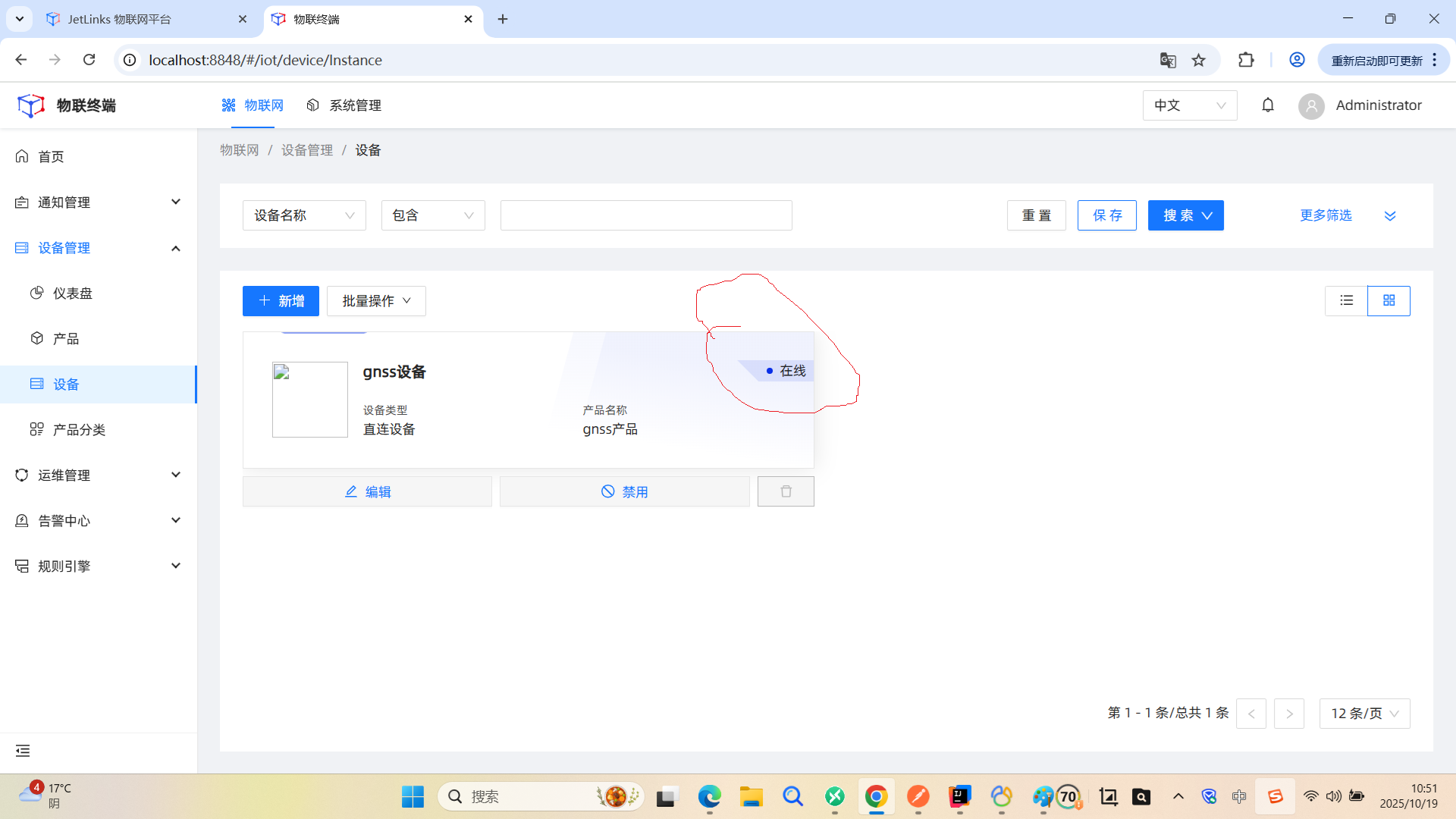 物联网平台-jetlinks-CSDN博客