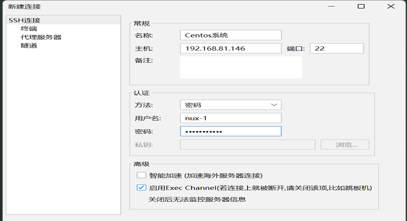 FINALLSHELL下载和连接-CSDN博客