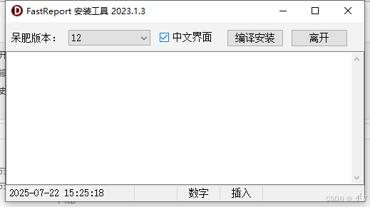 delphi12 Fastreport下载安装_fastreport for delphi 12-CSDN博客