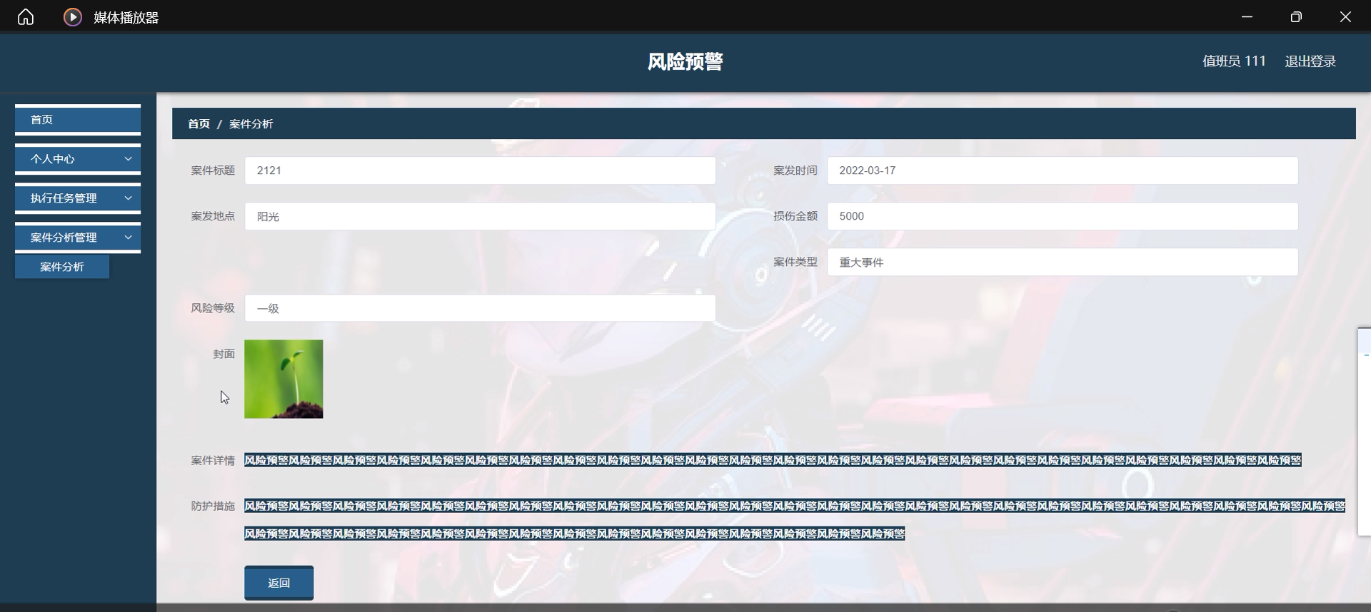 2026毕设springboot+vue孵化园管理系统论文+程序-CSDN博客