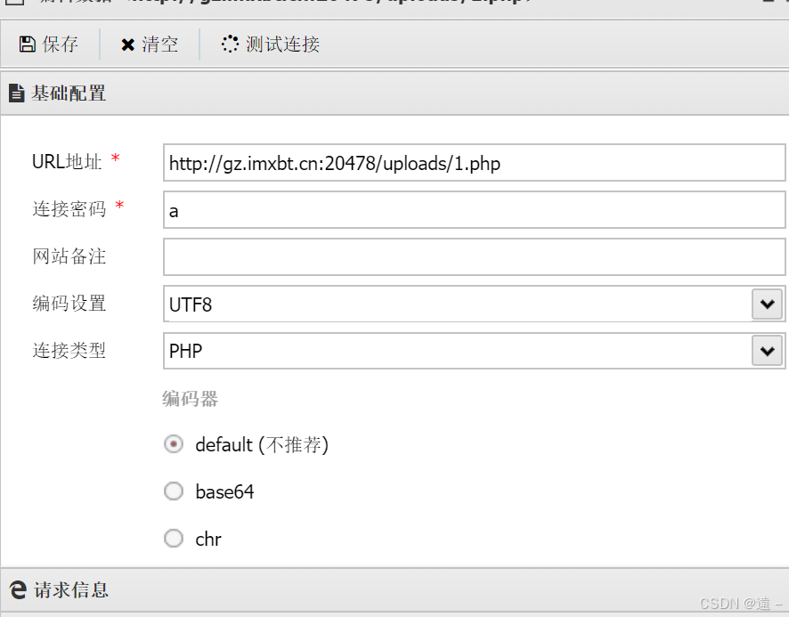 BaseCTF2024复现_web_week1-CSDN博客