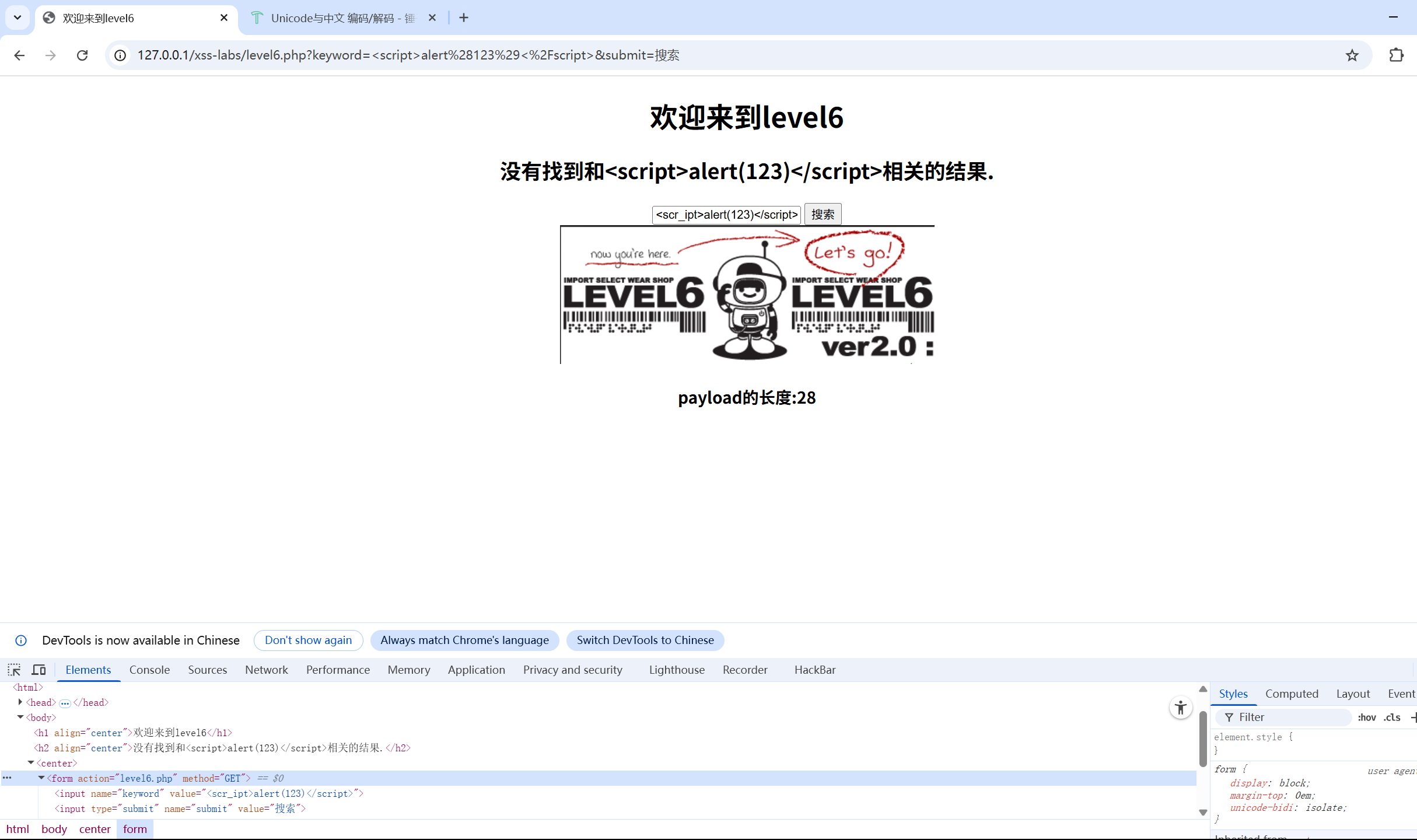 靶场xss-labs-CSDN博客