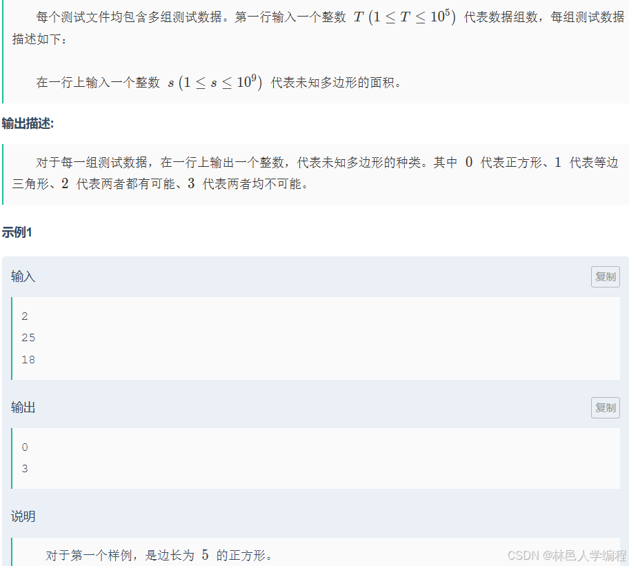 牛客周赛 Round 61-CSDN博客