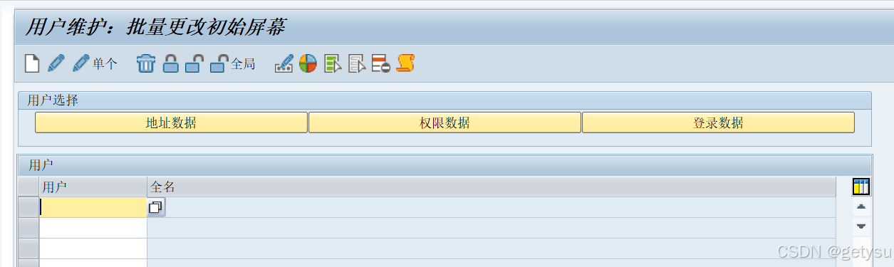 SAP批量处理用户数据SU10-批量选择用户_sap su10-CSDN博客
