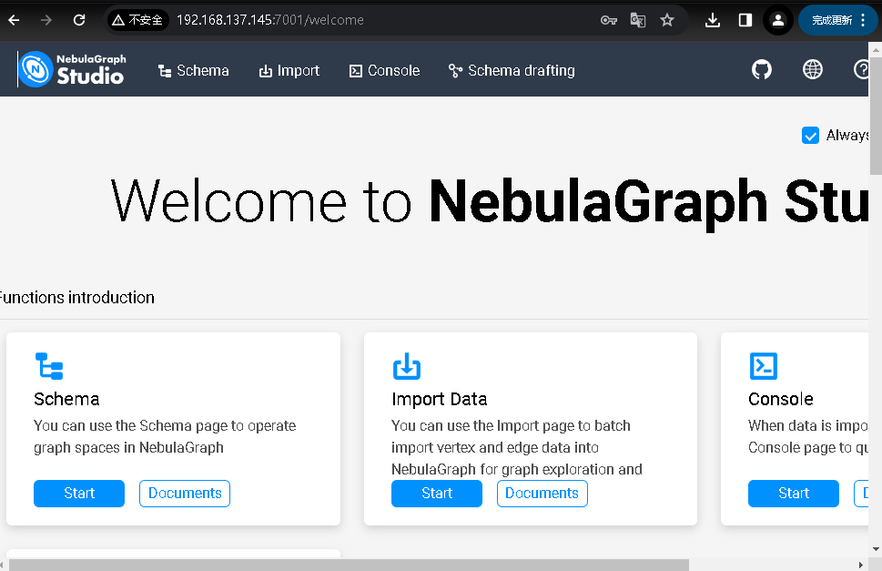NebulaGraph安装-CSDN博客