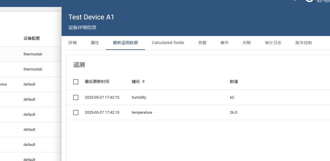 ThingsBoard（1）（安装和基本运行篇）-CSDN博客