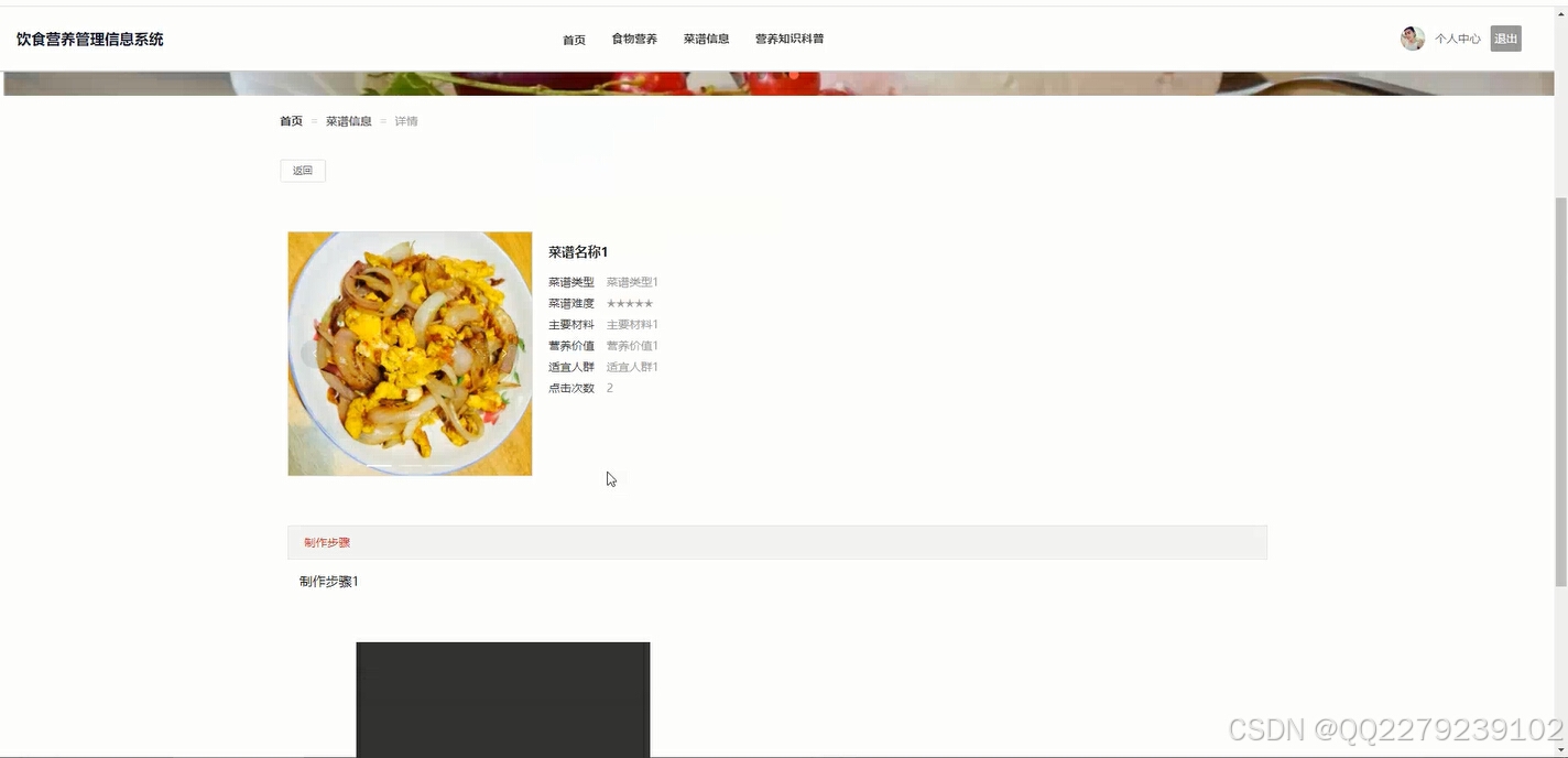 164基于java Ssm Springboot饮食食物营养管理系统营养评估饮食记录（源码文档运行视频讲解视频） Csdn博客