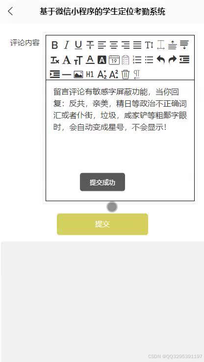 基于springbootvue的微信小程序的学生定位考勤系统springbootvue定位签到 Csdn博客