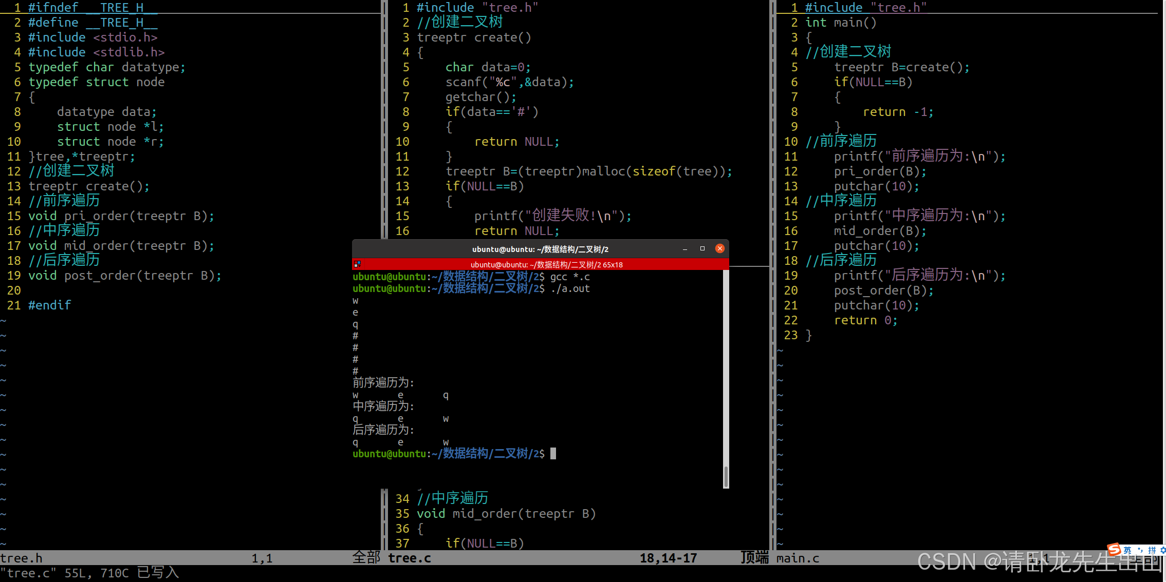 linuxC语言day14-CSDN博客