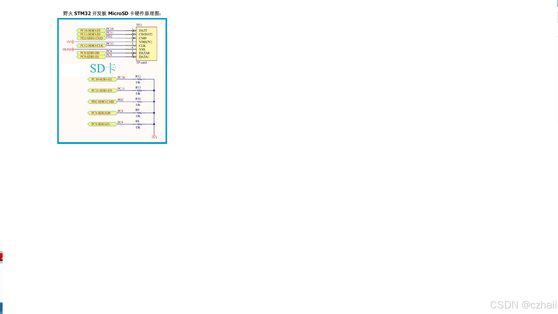 野火STM32开发板原理图-CSDN博客