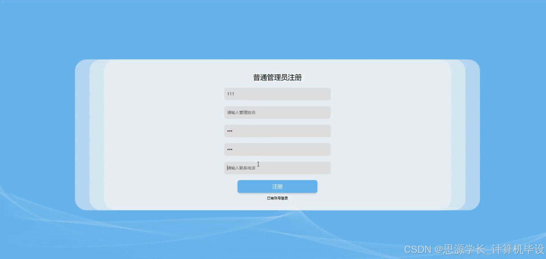 Springboot毕设 耕地信息管理系统的设计与实现 程序论文 Csdn博客