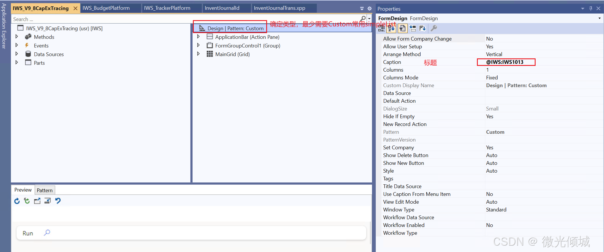D365简单窗体的创建_d365创建项目-CSDN博客