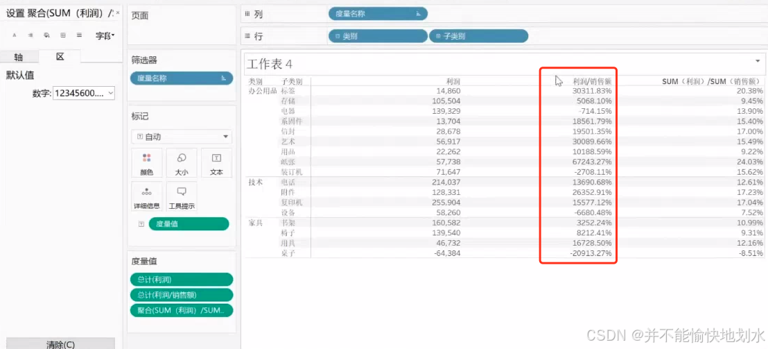 Tableau-Day9_tableau day9-CSDN博客