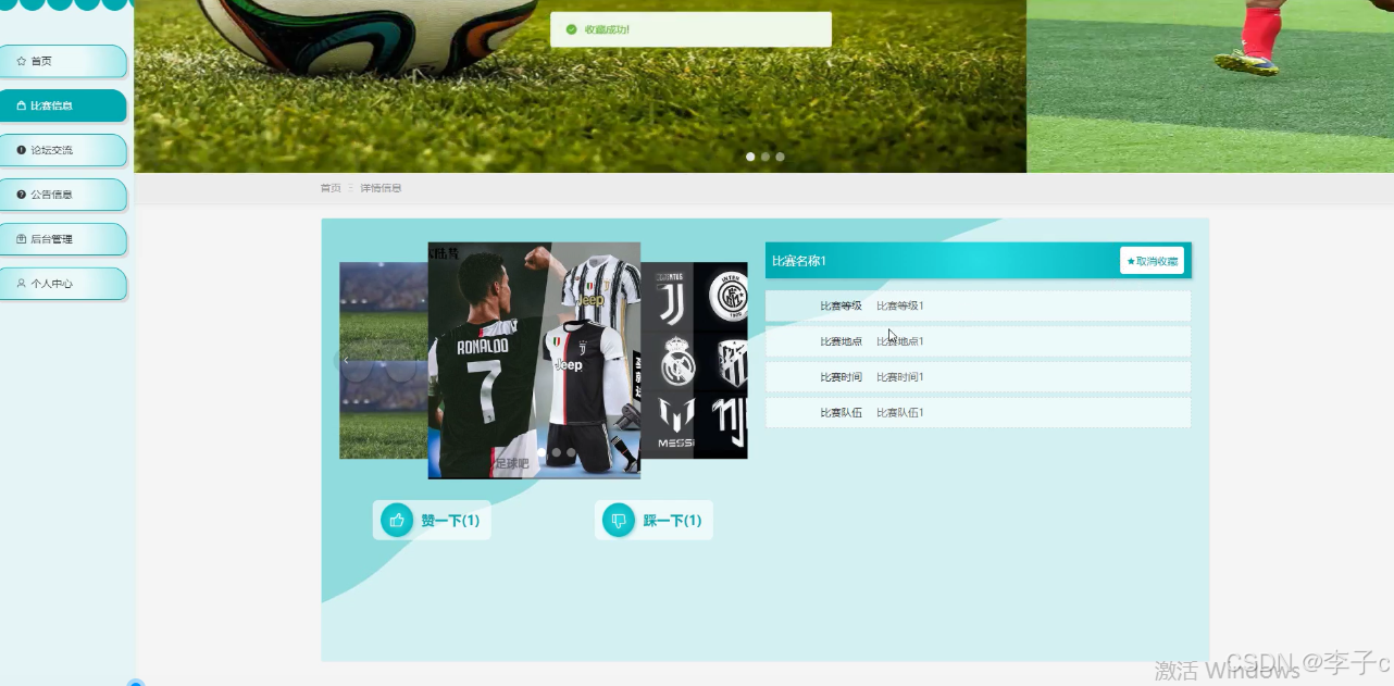 Springbootvue学校足球队信息管理系统【程序论文开题】计算机毕业设计 Csdn博客