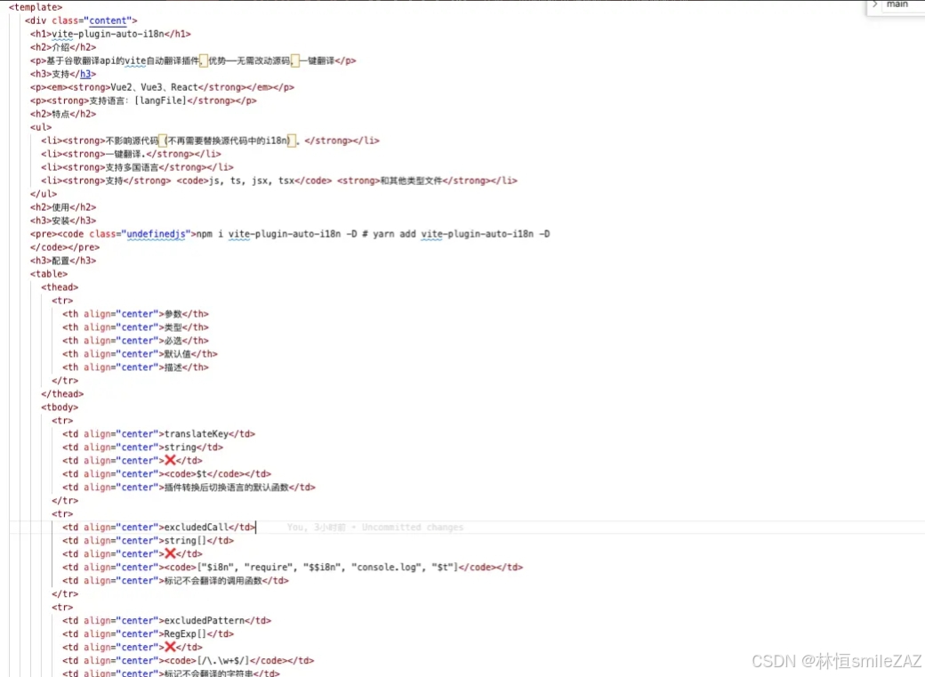 记录---前端国际化终极方案——全自动翻译国际化_vite-auto-i18n-plugin-CSDN博客