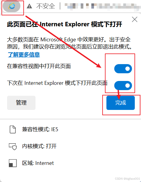win11专业版-Edge浏览器兼容IE7的一种设置方法_edge兼容性模式改成ie7-CSDN博客