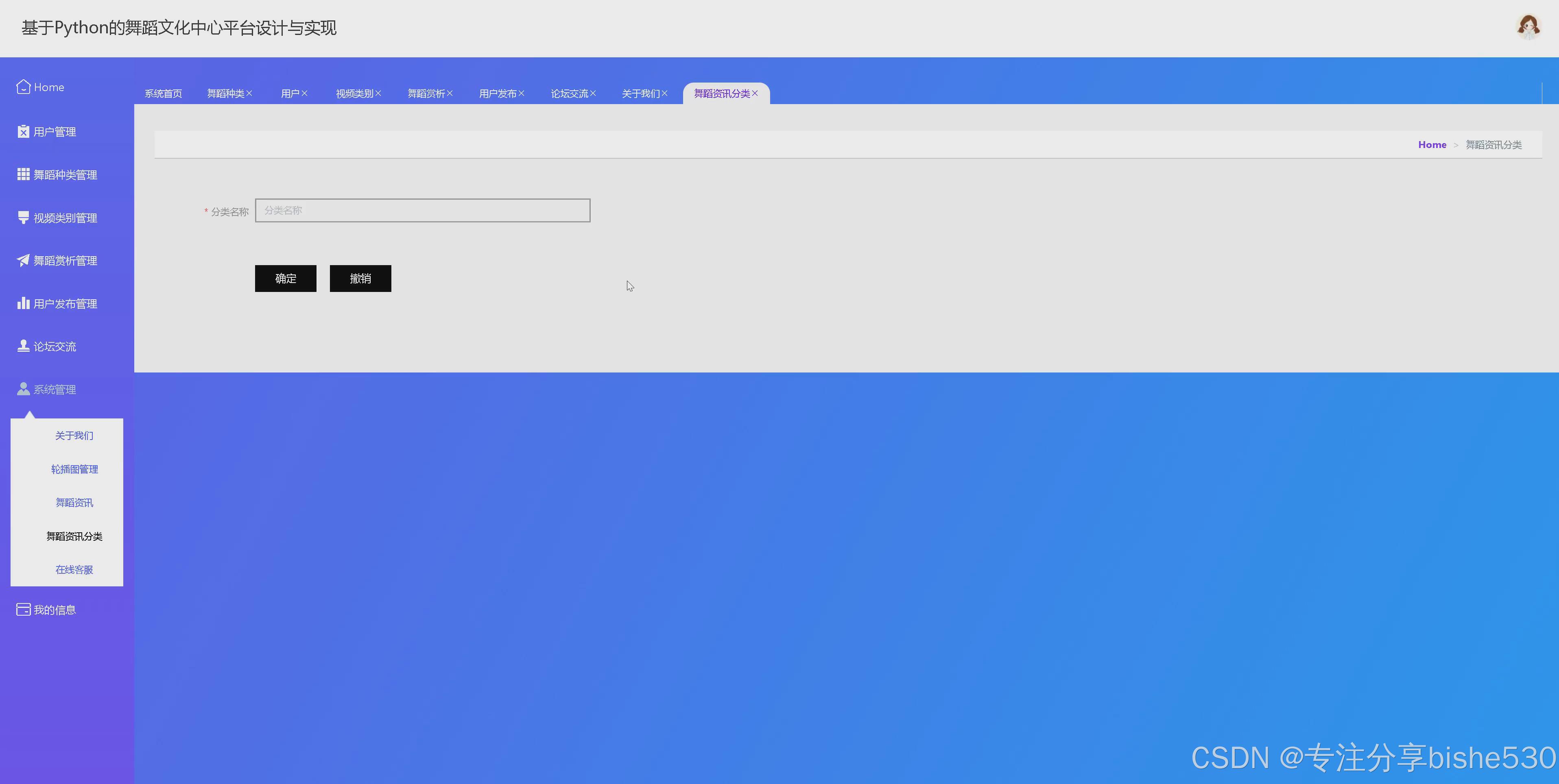 Springbootvuejava舞蹈文化中心平台设计与实现基于spring Bootvue的舞蹈工作室网站设计与实现 Csdn博客