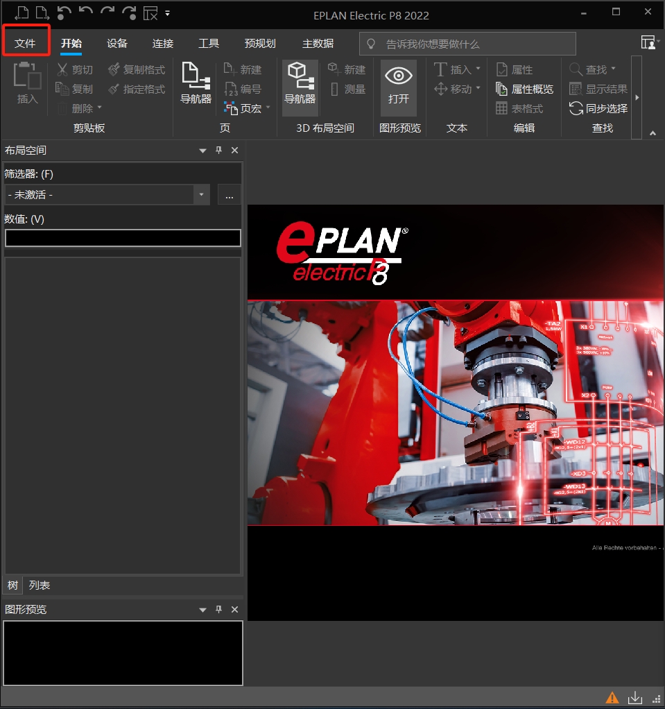 基于EPLAN Electric P8 2022的项目创建_eplan创建者名字怎么修改-CSDN博客