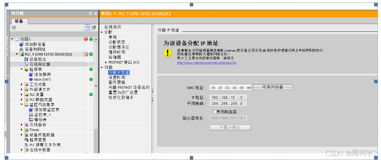 西门子1200PLC作为Profinet主站，codesys 控制器Profinet从站_codesys profinet-CSDN博客