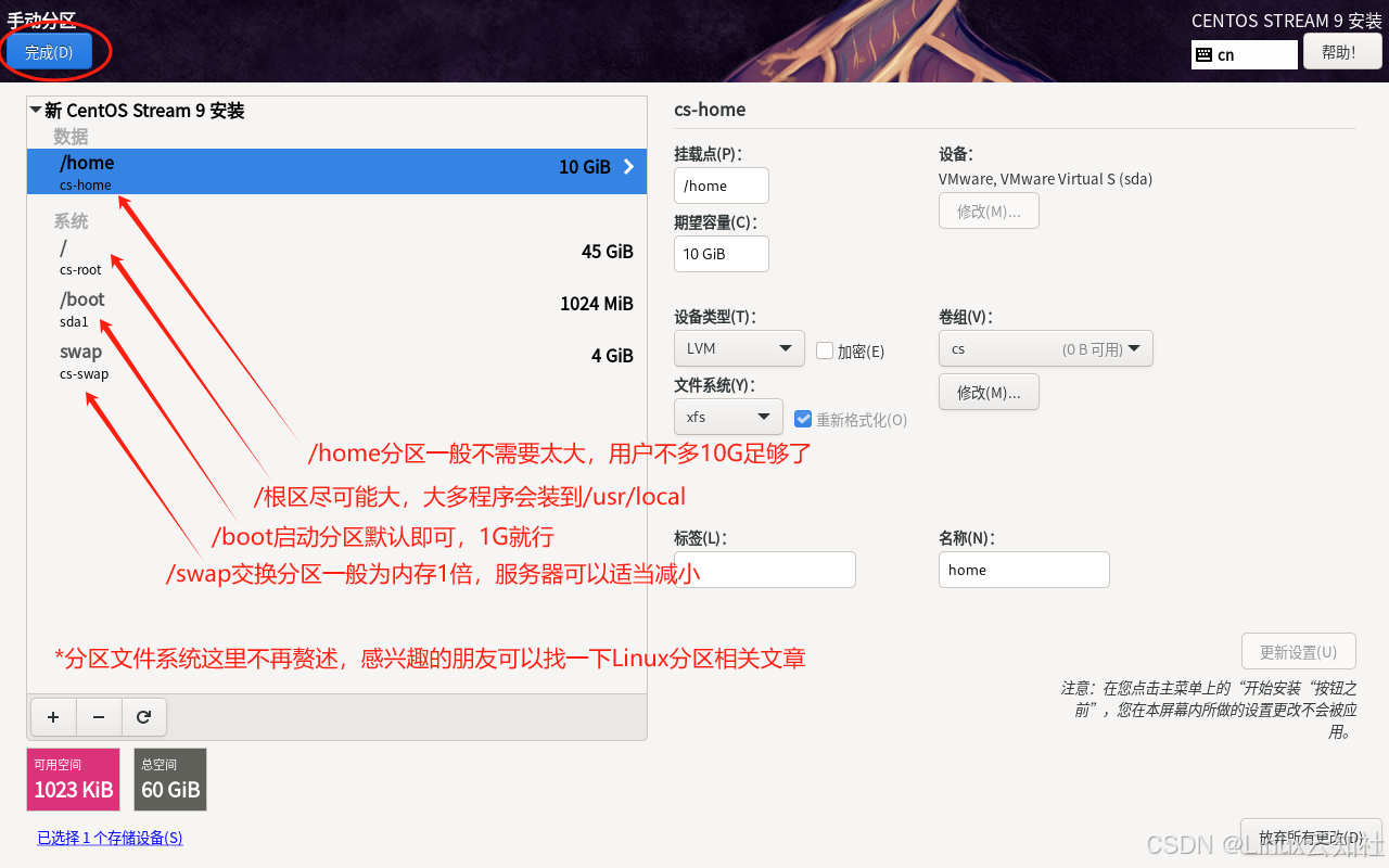 CenOS Stream 9安装和更新_centos9更新-CSDN博客