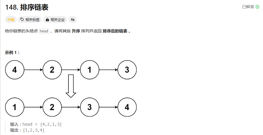 Leetcode Hot100 刷题记录（链表 C++）_力扣hot100题c++-CSDN博客