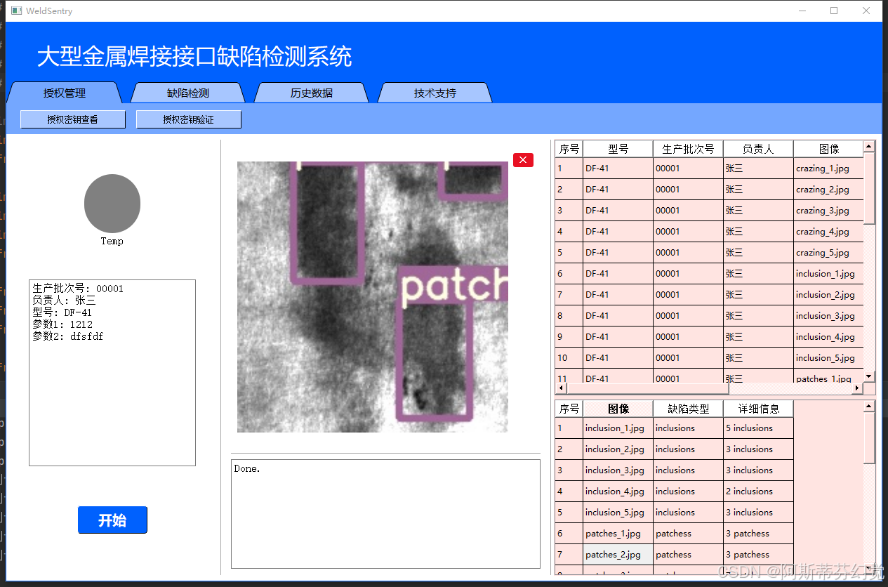PyQt5实现 基于YOLOv7的大型金属缺陷检测系统（使用sqlite数据库）_-weldsentry-CSDN博客