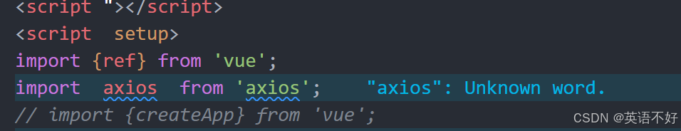 报错:“axios“: Unknown word._axios": unknown word.-CSDN博客