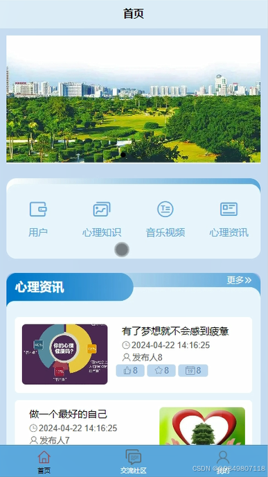 基于微信小程序的大学生心理健康分析及干预平台设计与实现基于微信小程序的心理健康系统的设计与实现的系统架构设计 Csdn博客